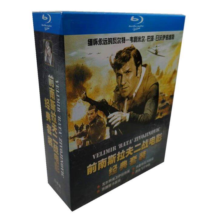 Former Yugoslavia world War II classic suit Walt defend Sarajevo BD HD repair 1080 Blu ray Disc ...