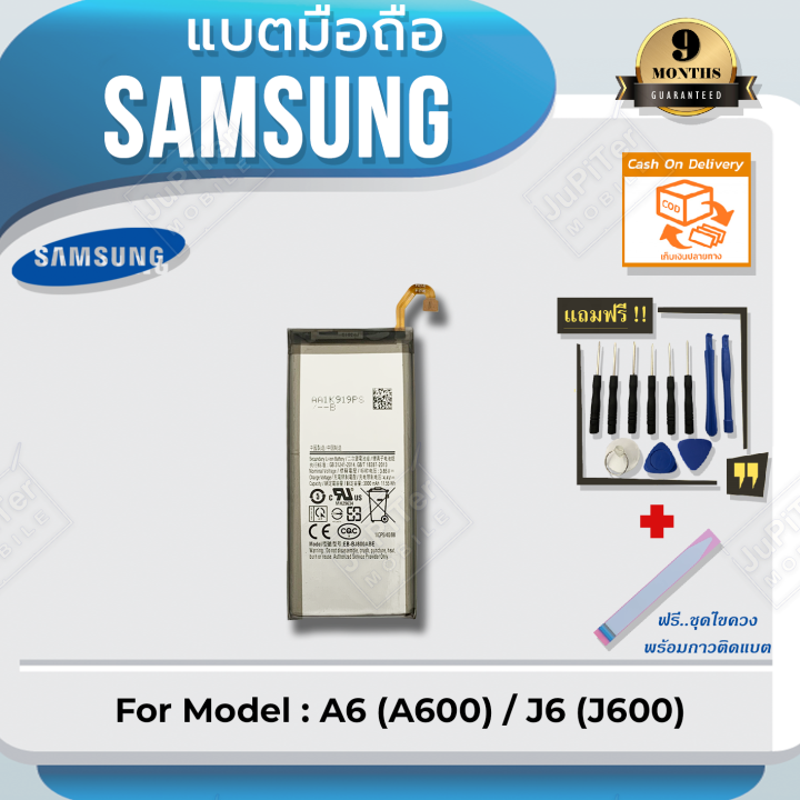 แบตโทรศัพท์มือถือ Samsung Galaxy A6 (A600) / J6 (J600) Battery 3.85V ...