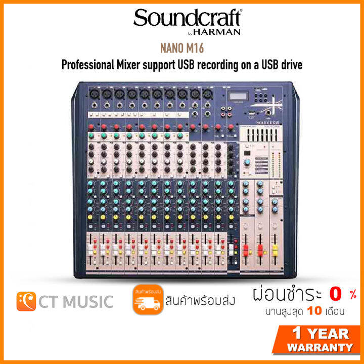 Soundcraft Nano M16 Professional Mixer support USB recording on a USB ...