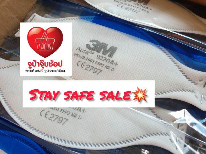 [หน้ากากป้องกันฝุ่น PM2.5] 3M หน้ากากป้องกันฝุ่นPM2.5 และ เชื้อโรค รุ่น 3M 9320 A+ มาตรฐานยุโรป ...