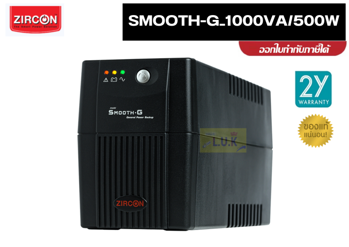 UPS (เครื่องสำรองไฟฟ้า) ZIRCON LINE INTERACTIVE UPS/LED INDICATOR ...