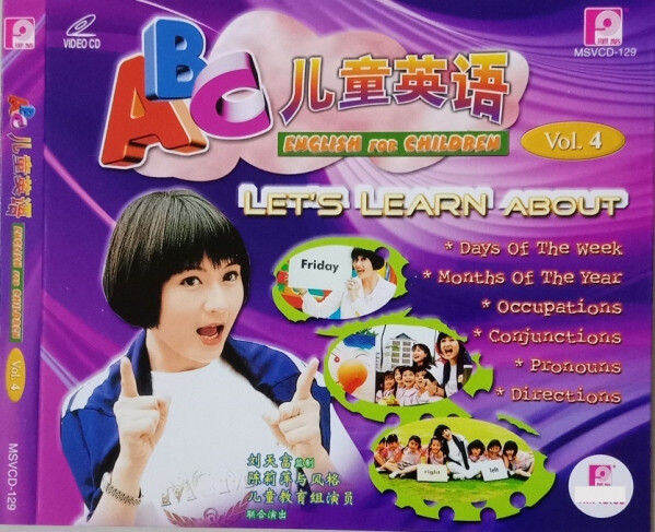 ABC English For Children 儿童英语 Vol.4 VCD With Mandarin Explanation | Lazada