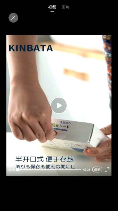 [Ready stock]Japan KINBATA anti-staining laundry paper clothes color ...