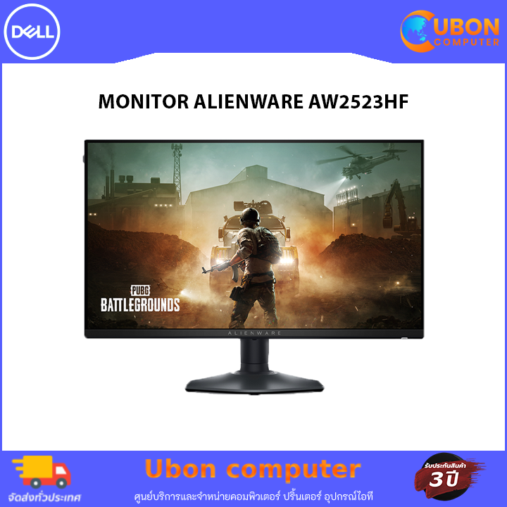 DELL MONITOR ALIENWARE AW2523HF 24.5inch FHD 360Hz IPS ประกันศูนย์ 3 ปี ...