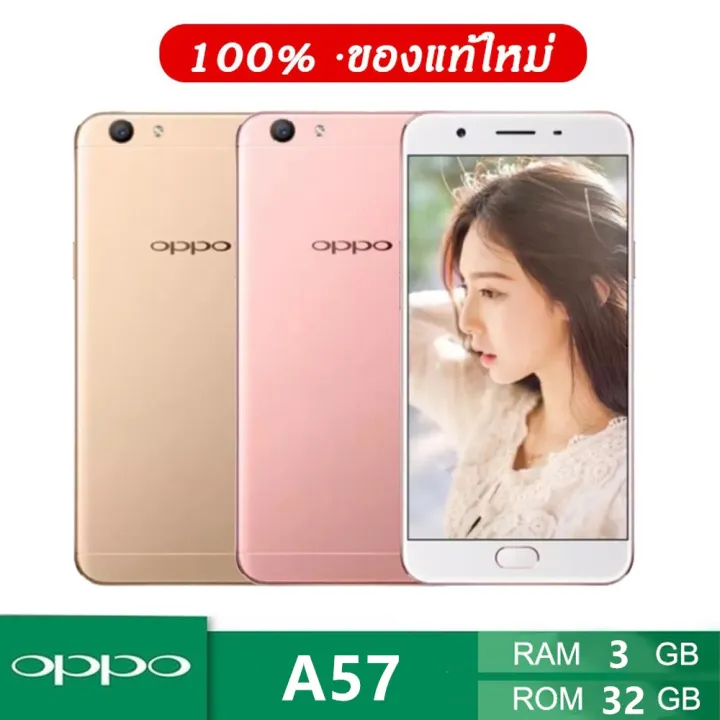 sell like hot cakes OPPO A57 เครื่องใหม่ของเเท้100 (ของแท้),RAM 3GB ROM ...
