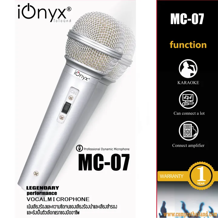 ไมค์โครโฟน Ionyx MC-07 พร้อมสาย 300ซ.ม. ออกแบบมาสำหรับร้องคาราโอเกะ การ ...