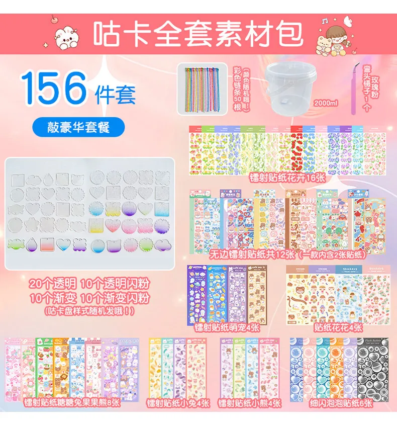 Guka Bucket Sticker Set Guka Cane Bestie Gugu Card Holder Hand Account ...