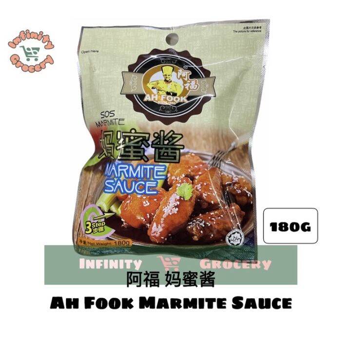 阿福 妈蜜酱 | Ah Fook Marmite Sauce ( 180g ) | Lazada