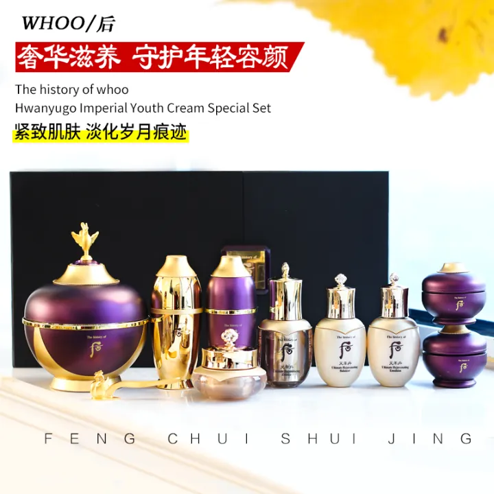 Korea WHOO Rejuvenation Cream Rejuvenation Cream 60ml Kit Luxury Gift ...