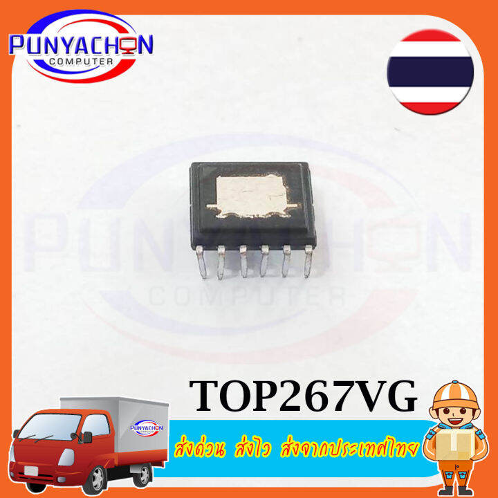TOP267VG ราคาต่อชิ้น ส่งด่วน ส่งไว ส่งจากประเทศไทย | Lazada.co.th