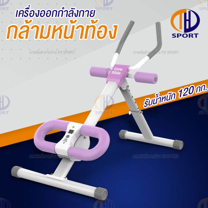 เครื่องบริหารหน้าท้อง Power Plank บริหารกล้ามท้อง เกร็งกระชับ เครื่อง ...