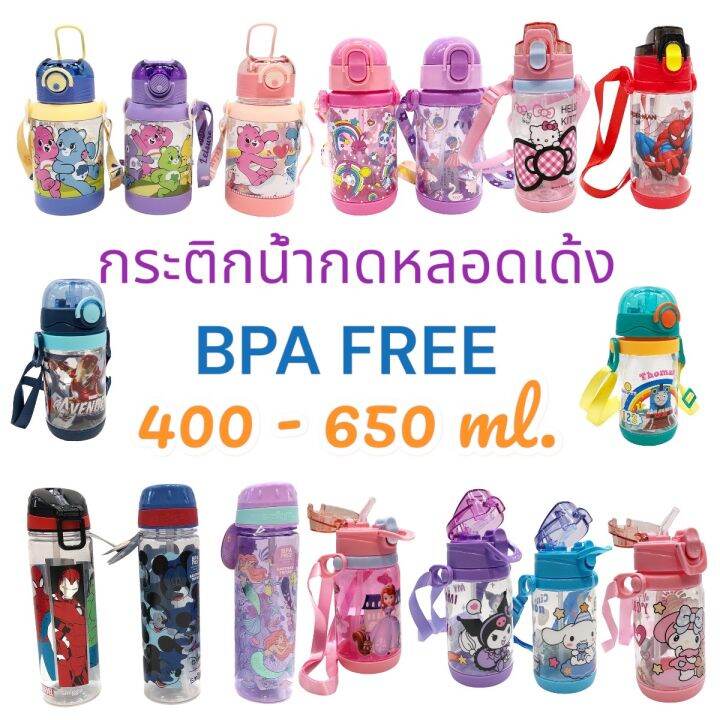 พร้อมส่ง!! กระติกน้ำหลอดเด้ง 400 ML. BPA FREE ขวดน้ำลายการ์ตูน มี ...