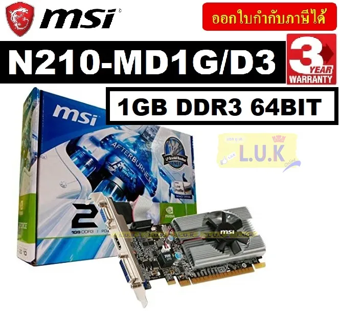 VGA (การ์ดแสดงผล) MSI N210-MD1G/D3 1GB GDDR3 64BIT - ประกัน 3 ปี | Lazada.co.th