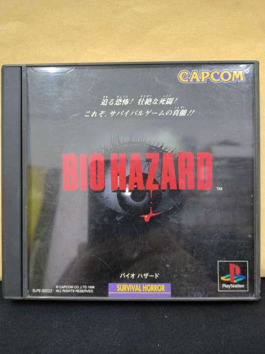 แผ่นแท้ [PS1] Biohazard (Japan) (SLPS-00222) Resident Evil 1 Bio Hazard ...
