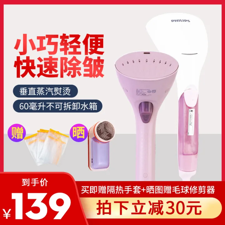 Philips handheld steamer handheld steam iron household small portable ...