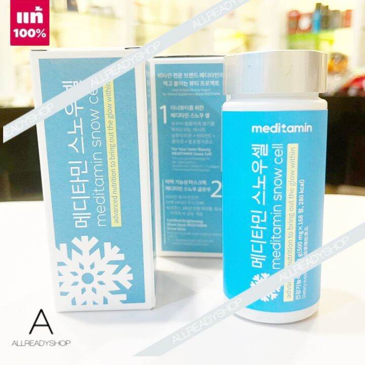 🔥 ของแท้ พร้อมส่ง 🔥 ของแท้ Meditamin snow cell 168 เม็ด ( MADE IN KOREA ...