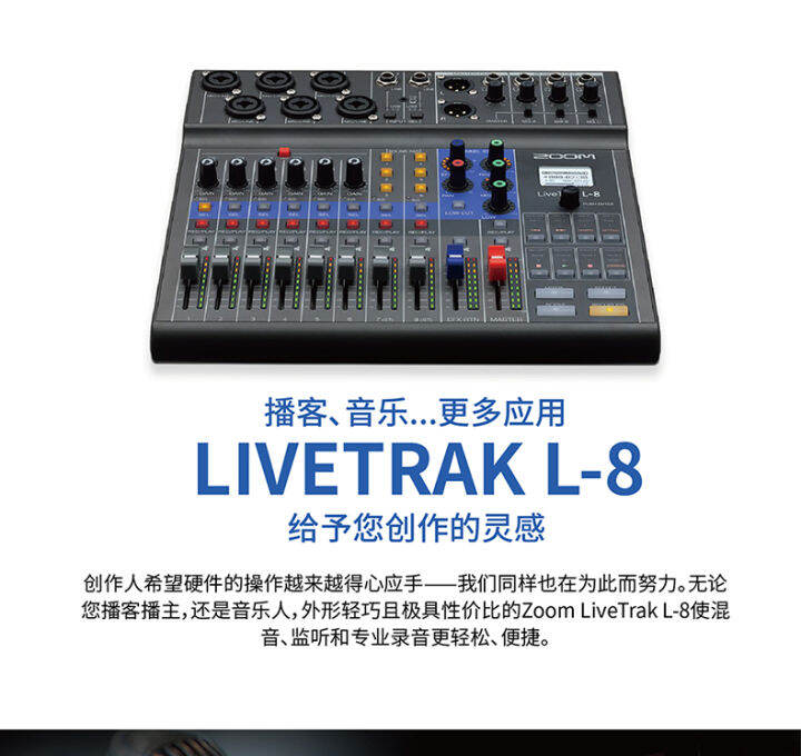 ZOOM LIVETRAK L8 L-12 L-20 L-20R Digital Mixer Mixing Multi-track ...