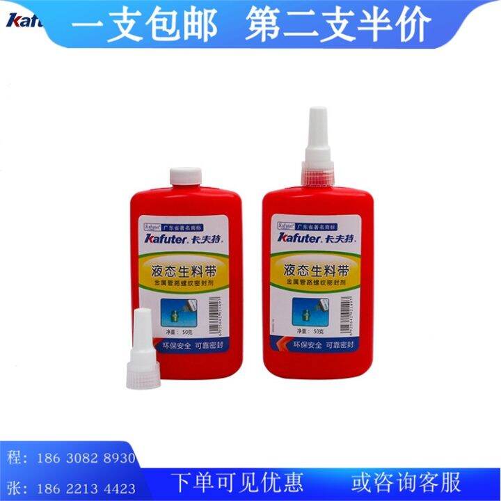 Kraft's raw materials in the pipe thread sealant liquid of low pressure ...