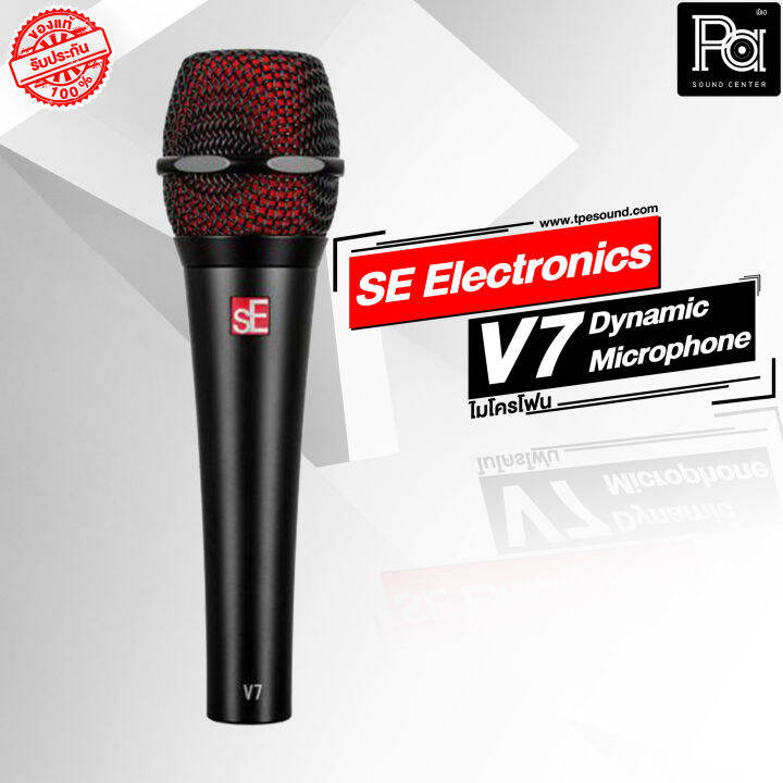 ของแท้ SE Electronics V7 Dynamic Microphone V-7 V 7 ไมโครโฟน แบบมีสาย SE V7 ไมค์สาย ไมค์ร้อง ...