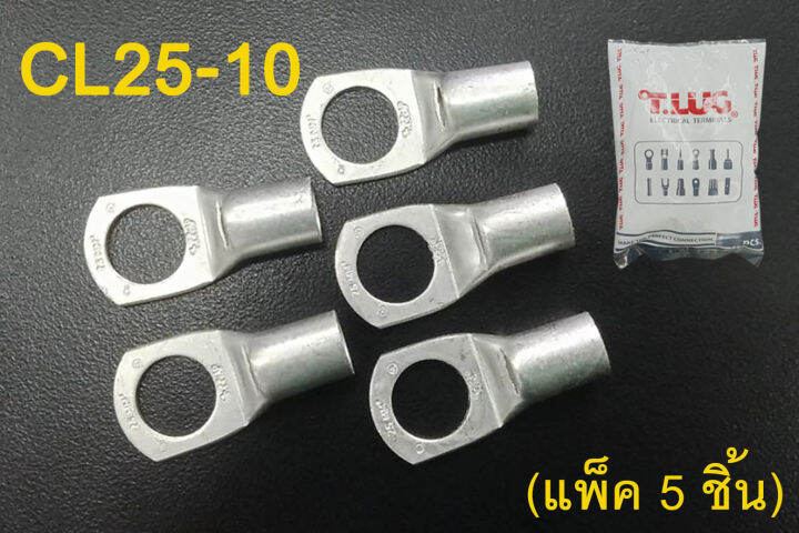 หางปลา ทองแดง รุ่นหนา ทรงยุโรป รุ่นCL25-10 TLUG (แพ็ค5 ชิ้น) | Lazada.co.th