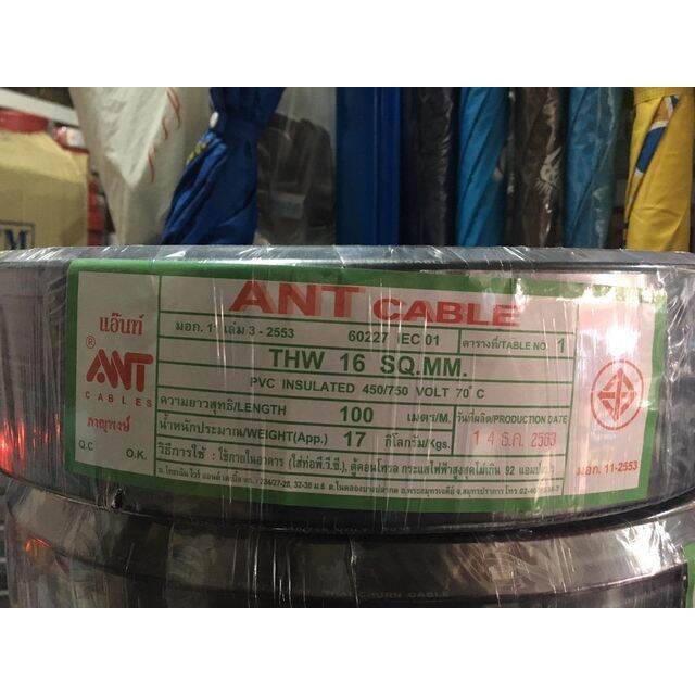 สายไฟ THW 16 sq.mm. ANT แอ๊นท์ 100m สีดำ / สีเขียว | Lazada.co.th