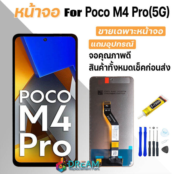 Lcd Display จอ+ทัช งานแท้ xiaomi Poco M4 Pro(5G) หน้าจอ LCD พร้อมทัชสกรีน Poco M4Pro(5G) อะไหล่ ...