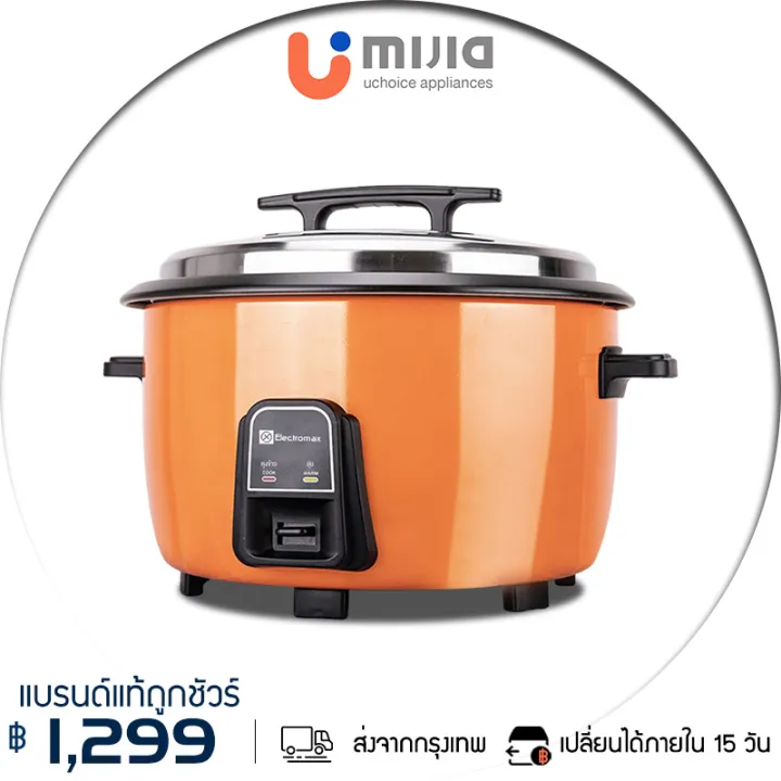 MIJIA uchoice หม้อหุงข้าวไฟฟ้า 18 ลิตร หม้อหุงข้าวใหญ่ หม้อหุงข้าวขนาดใหญ่ หม้อหุงข้าวที่ใช้ใน ...