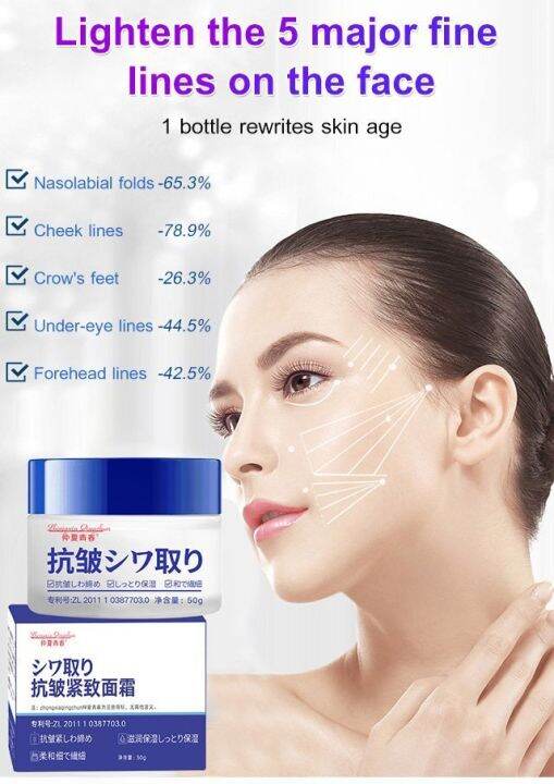 miaoai123 Firming skin hydrating moisturizing cream Dilute wrinkles and ...