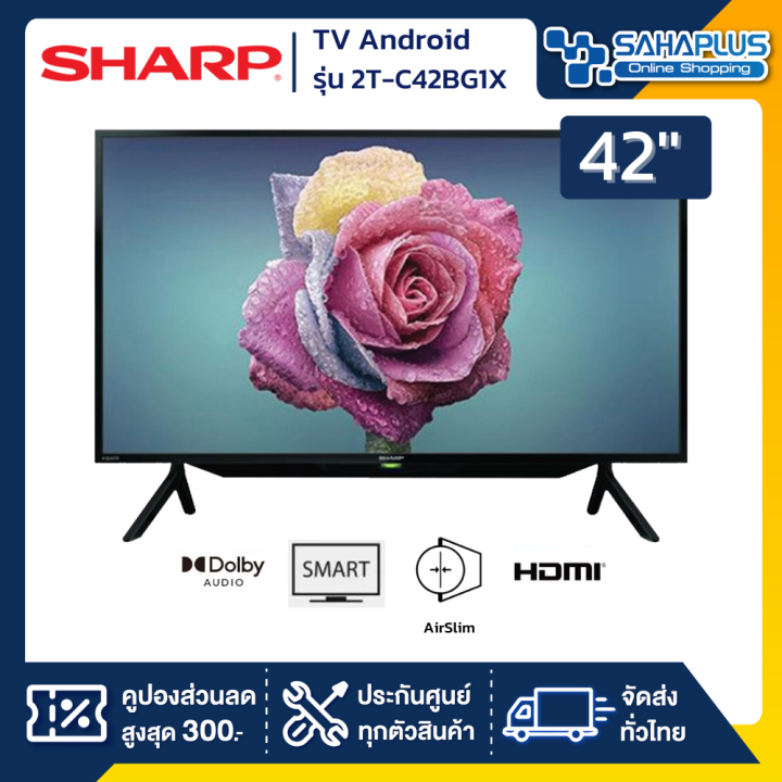 SHARP 2K FHD Android TV รุ่น 2T-C42BG1X