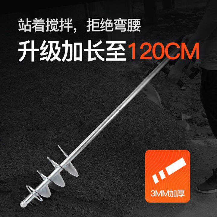 Ash mixing artifact concrete ash mixing rod spiral blade electric ...