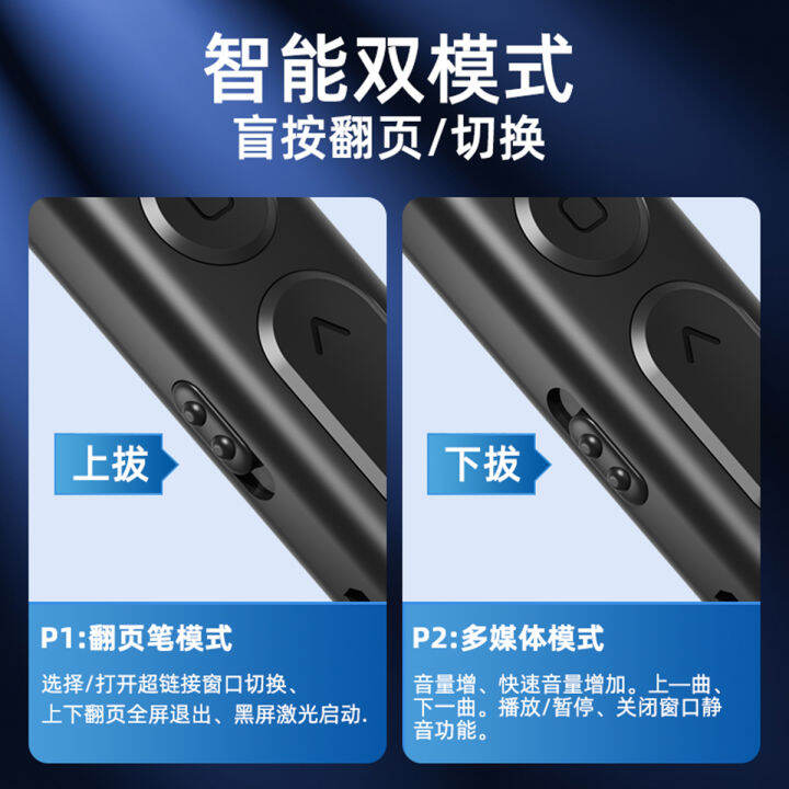 Laser page-turning pen PPT Teachers use multifunctional remote ...