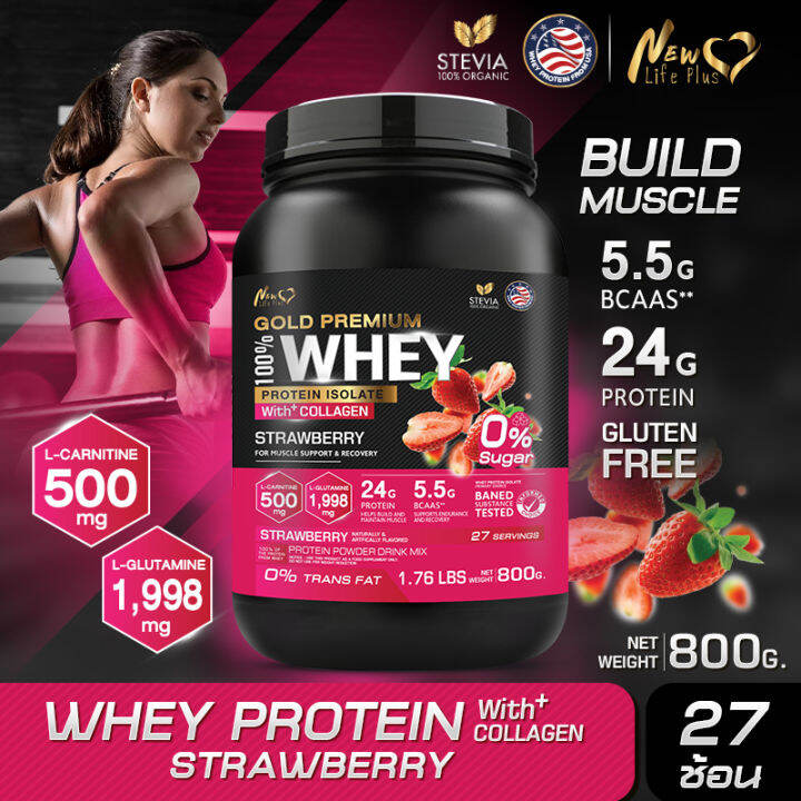 🚛ส่งฟรี สั่งเลย🔥 New Life Plus Whey Protein Isolate Strawberry Flavor ...