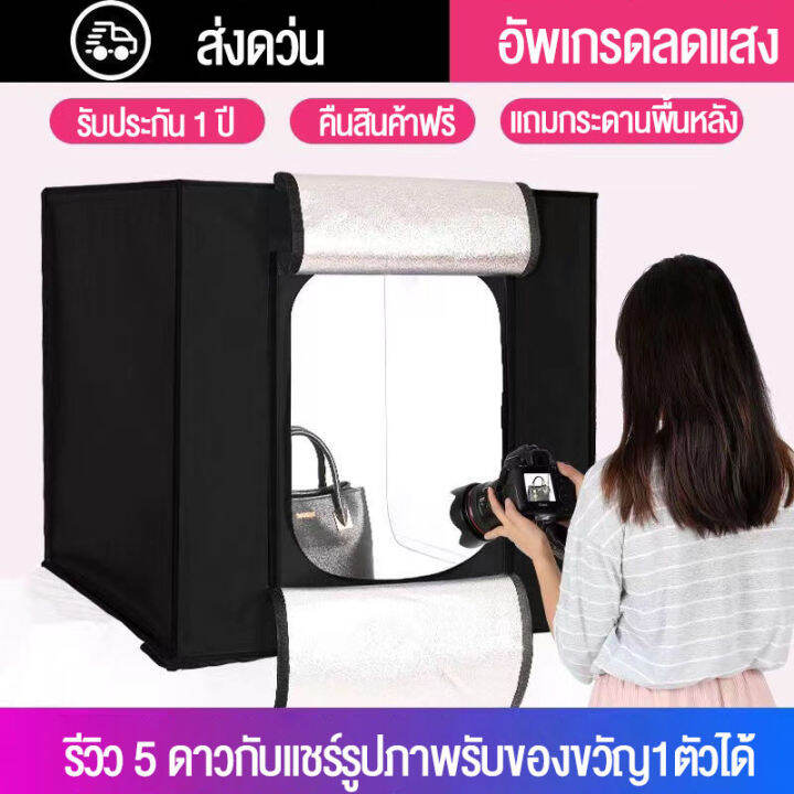 puluz กล่องไฟถ่ายภาพ Light Box 60 cm. สตูดิโอถ่ายภาพ กล่องถ่ายรูปสินค้า ...