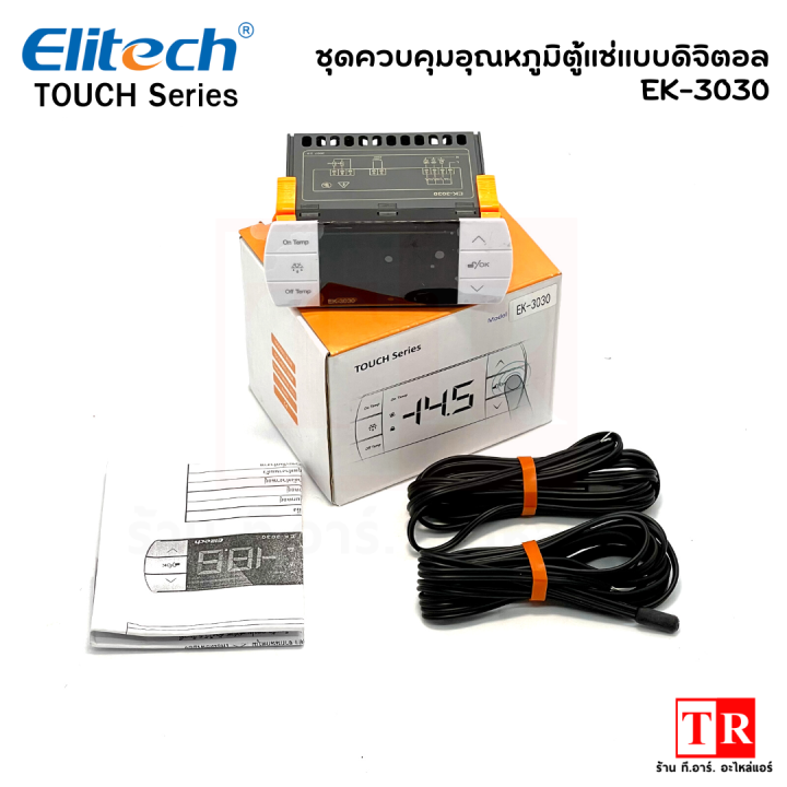 Elitech ชุดควบคุมอุณหภูมิตู้แช่แบบดิจิตอล EK-3030 Temperature ...