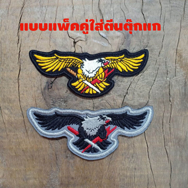 อาร์ม คอมมานโด กองทัพอากาศ COMMANDO RTAF ติดชุดฝึกพราง ทอ. | Lazada.co.th