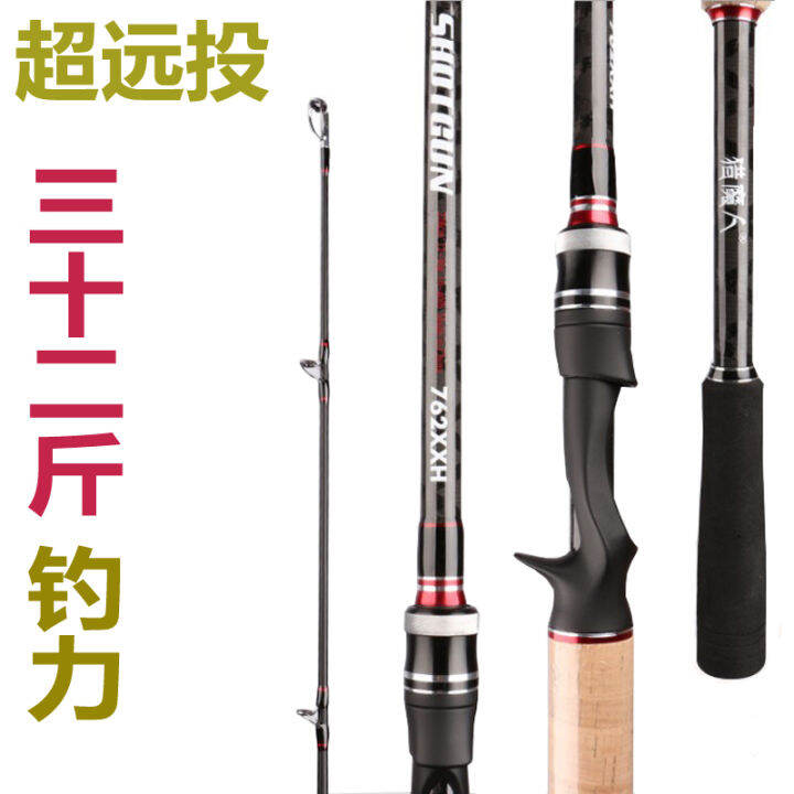 Special Light Thunder H Heavy Thunder XXH Ultra-hard Road Sub-pole Long ...