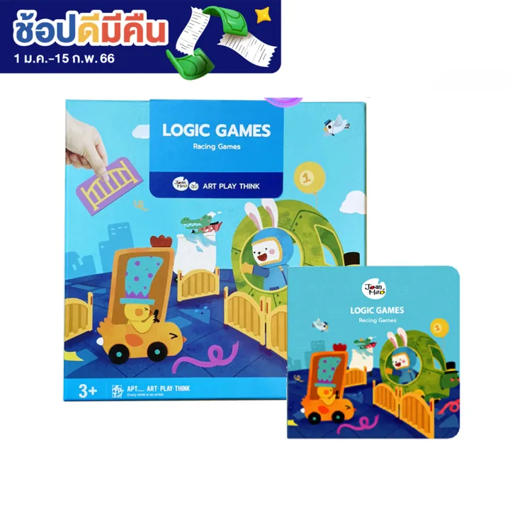 Joan Miro บอร์ดเกม Logic Games - Racing Games บอร์ดเกมการฝึกคิดเชิงกล ...