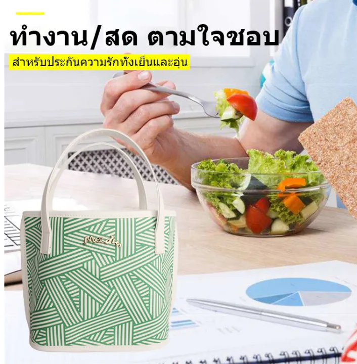 KAKASA【จัดส่งรวดเร็ว】อำนวยความสะดวกกระเป๋าอาหารกลางวันกระเป๋ากันน้ำอเนก ...