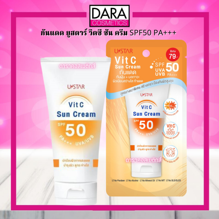 ถูกกว่าห้าง Ustar Vit C Sun Cream กันแดด ยูสตาร์ วิตซี ซัน ครีม SPF50 ...