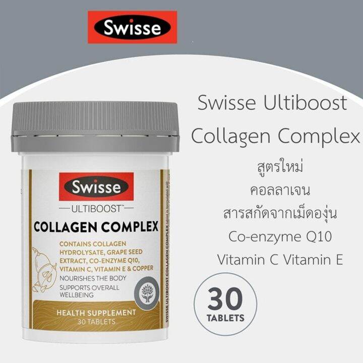 Swisse Ultiboost Collagen Complex 30 Tabs คอลลาเจน ผิวเด้ง เพื่อผิว ...