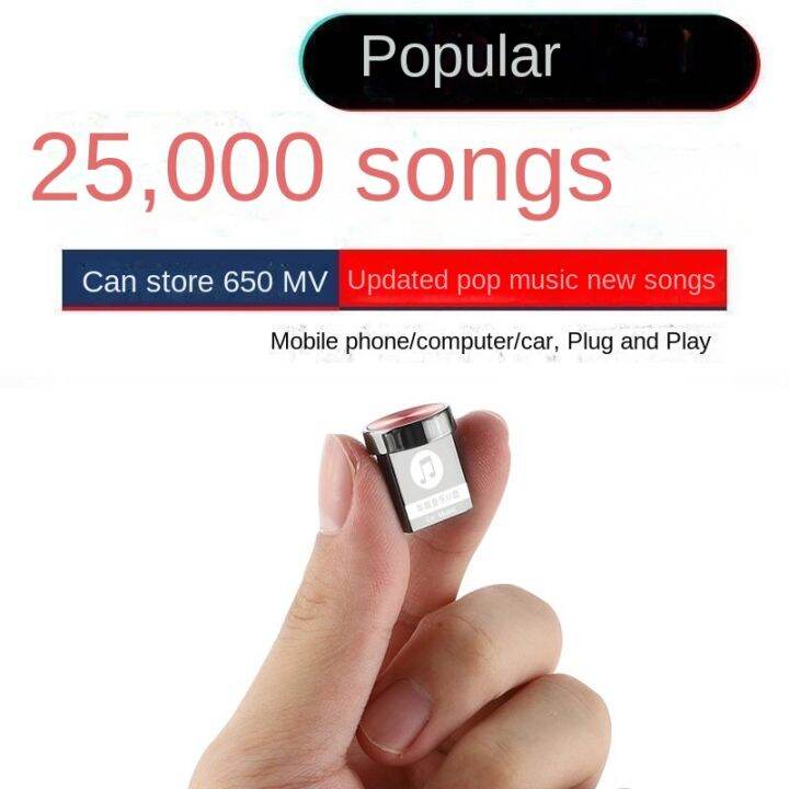 64G车载音乐U盘电视音箱低音炮32G16G抖音新歌曲优秀mp3汽车用品 | Lazada.co.th