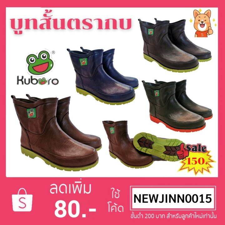 CODSDFGRETUYTII 🔥🔥พร้อมส่ง🔥🔥รองเท้าบูทตรากบสั้นสีเข้ม Kuboro เคโรโระ ...