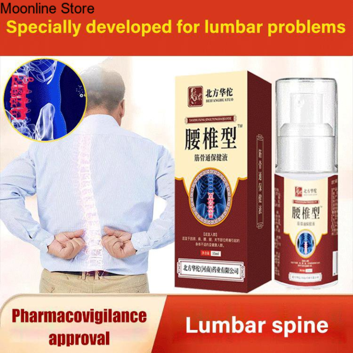 GiiMall 【Buy 1 Free 1】Northern Huatuo Lumbar Spine Spray | Lazada PH