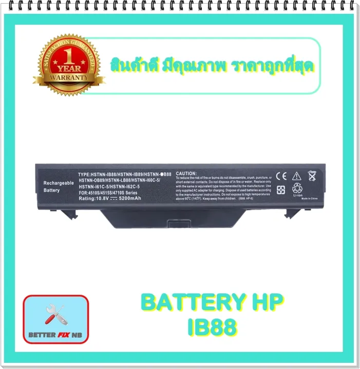 BATTERY HP IB88 สำหรับ HP Probook 4510s, 4515s, 4710s Series ...