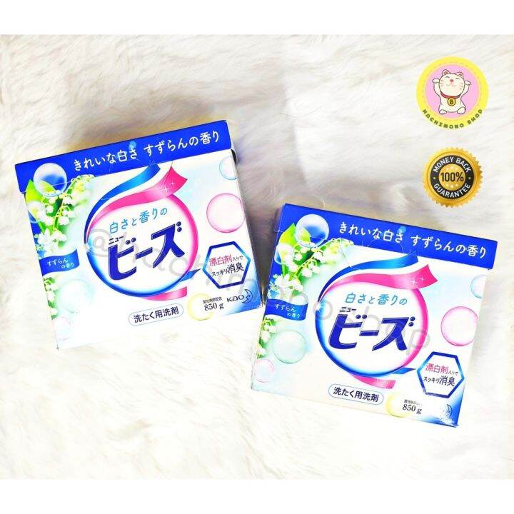 powder detergent Kao Powder Laundry Detergent - Lily of the Valley Scent | Lazada PH