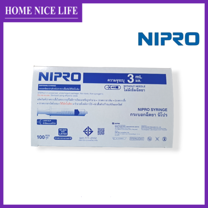 NIPRO Syringe 3mL กระบอกฉีด 100ชิ้น(1กล่อง) | Lazada.co.th