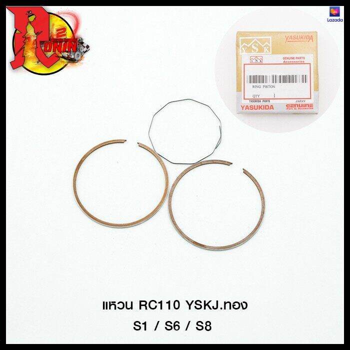 แหวน RC110 AKIRA YSKJ.ทอง S1 / S6 / S8 #SRK | Lazada.co.th