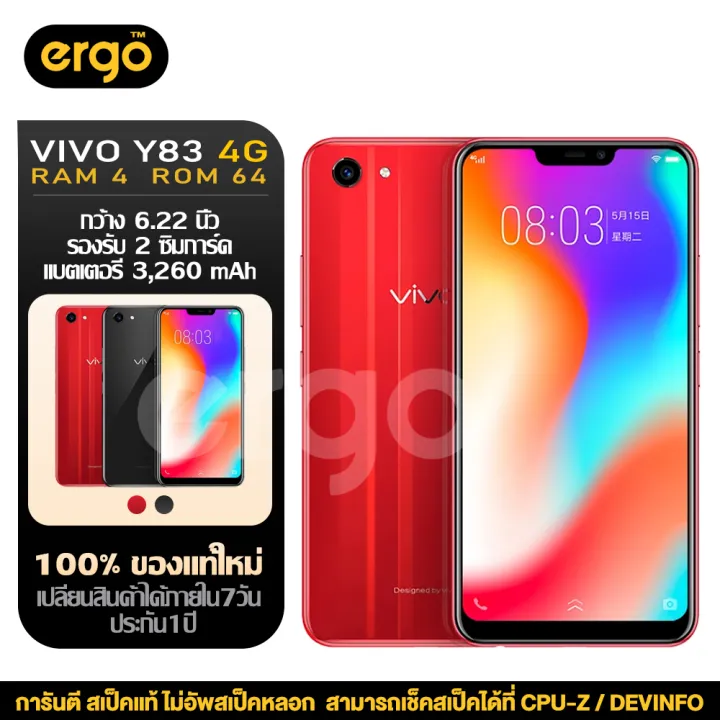 【ส่งฟรี】Vivo Y83 Ram 4GB Rom 64GB Android 8.1 เครื่องใหม่ของเเท้100% รับประกันสินค้า12เดือน ใช้ ...