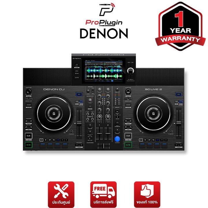 Denon DJ SC LIVE 2 (เครื่อง Dj คุณภาพ)(เครื่องเล่น Dj Standalone)(ProPlugin) | Lazada.co.th