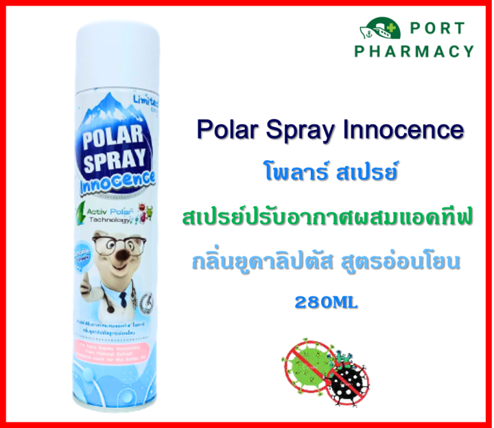 Polar Spray Innocence โพลาร์สเปรย์ อินโนเซนส์ 280ml กลิ่นยูคาลิปตัส ...